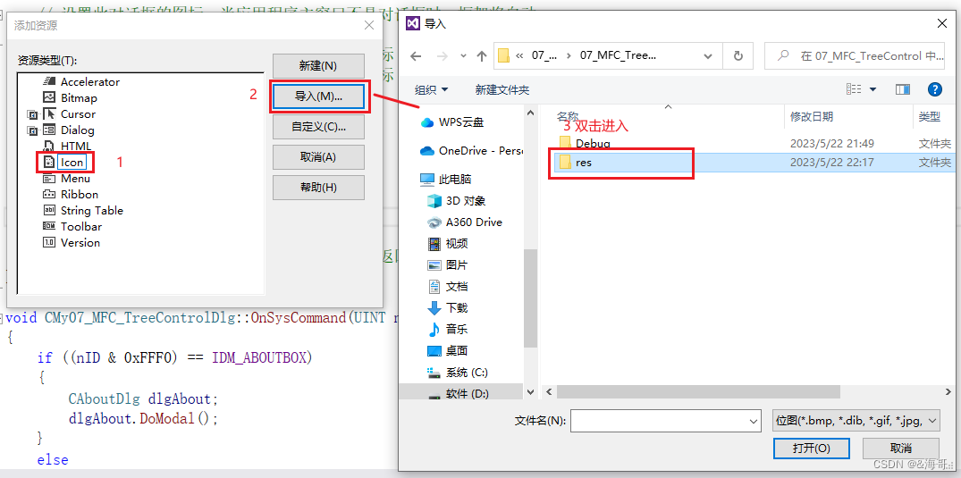 MFC控件使用-TreeControl树控件_mfc treecontrol-CSDN博客