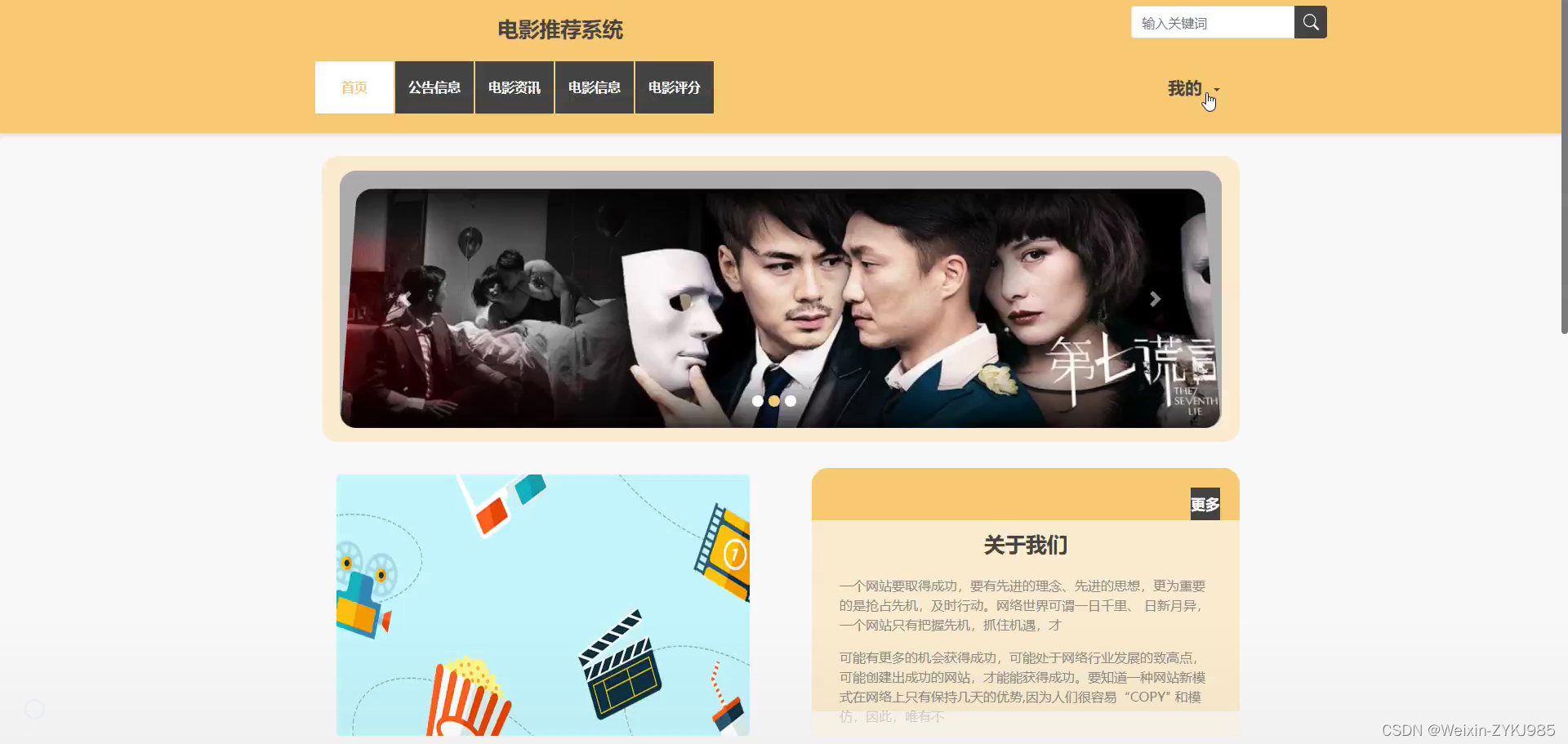 （附源码）SSM电影推荐系统 毕业设计-03073-CSDN博客