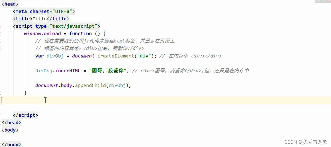JavaScript--DOM模型（文档对象模型）、正则表达式_sdom模型-CSDN博客