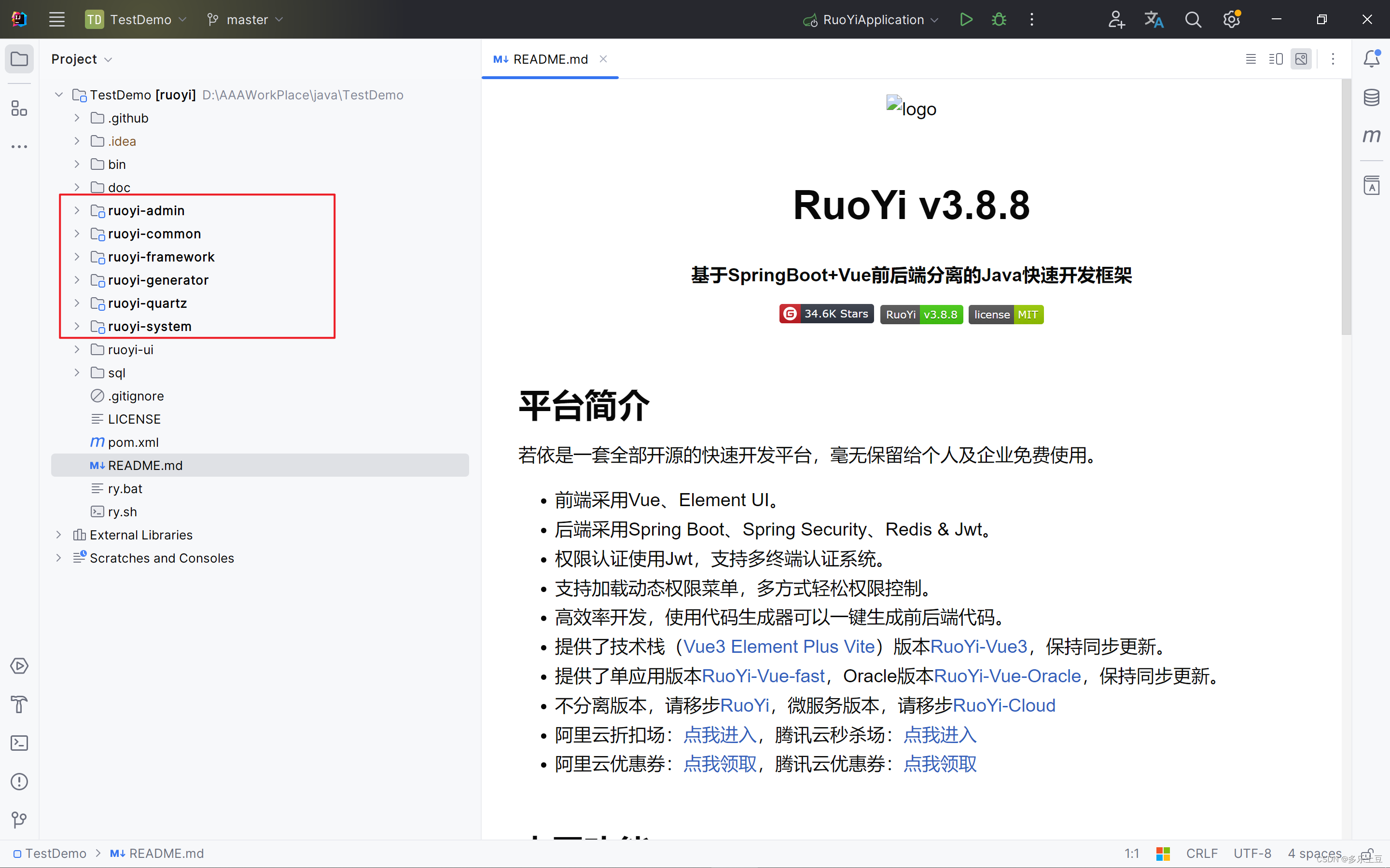 RuoYi-Vue-前后端分离单体架构篇-项目搭建_若依单体项目-CSDN博客
