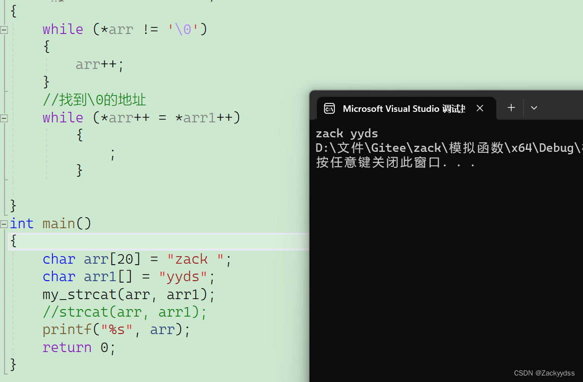 模拟实现strcat-CSDN博客