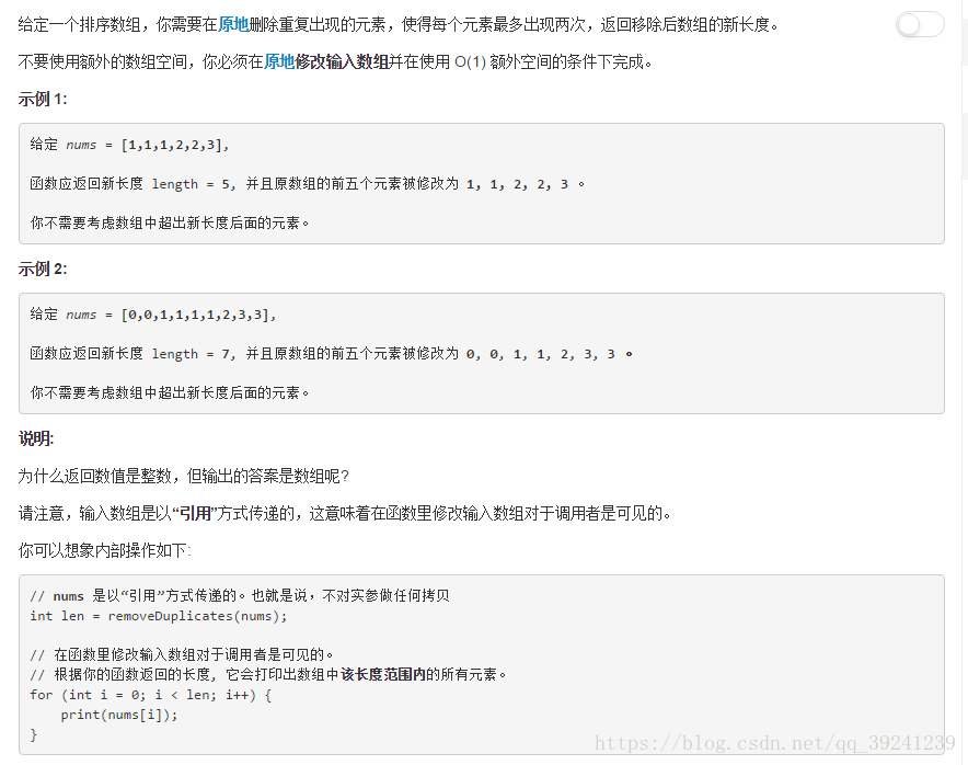 Leetcode 删除排序数组中的重复项ii（c语言实现）c 语言中给定一个排序数组用指针的方法删除数组中重复的项 Csdn博客