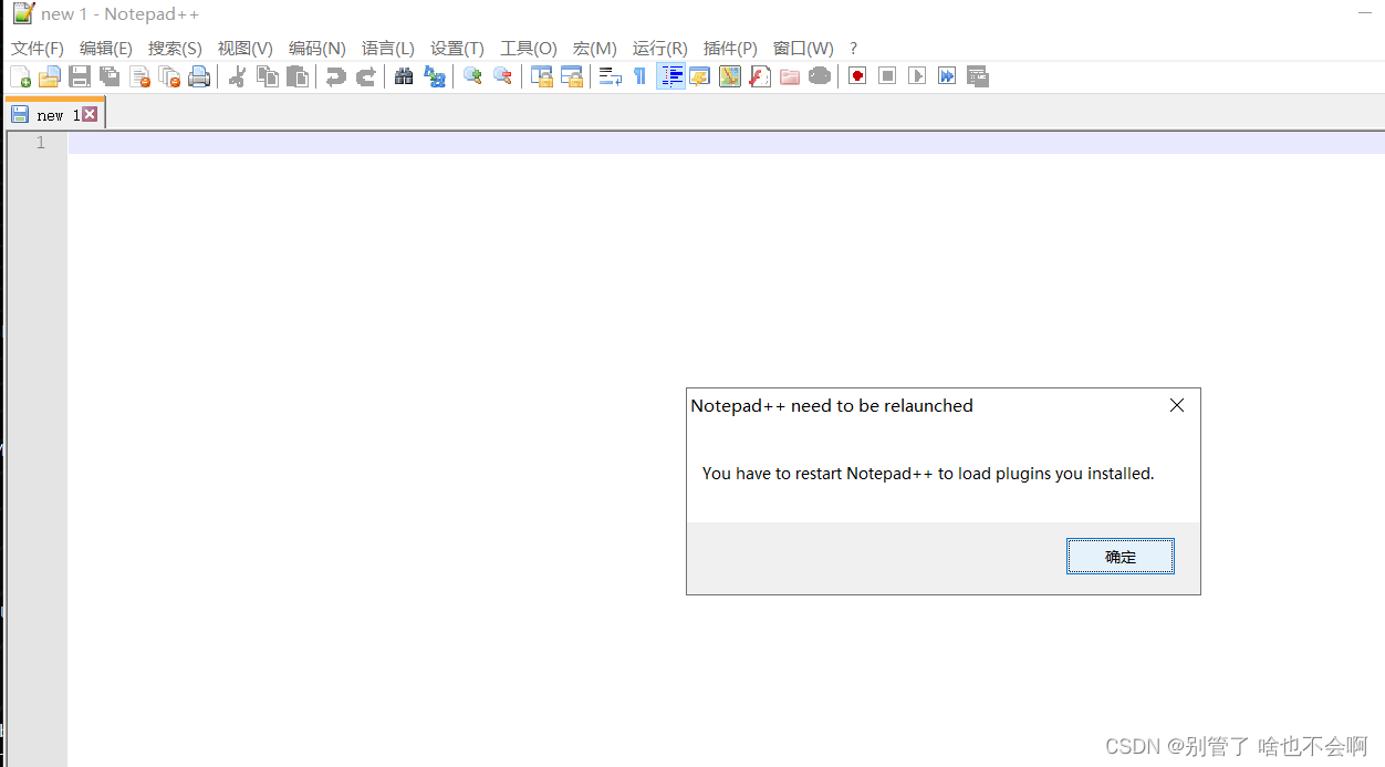 Notepad++的JsonViewer 插件安装失败的解决_notepad的jsonview报错-CSDN博客