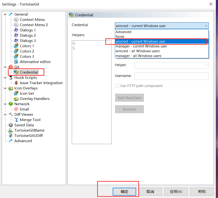 解决TortoiseGit每次Pull或者Push都需要输用户名密码的问题_tortoise 拉代码一直让登录-CSDN博客