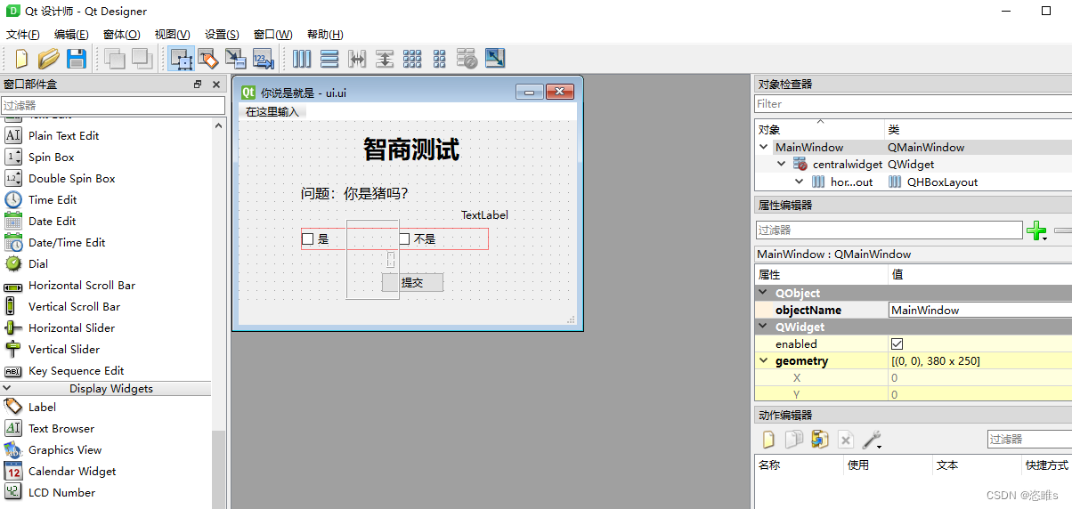 Python项目——搞怪小程序（PySide6+Pyinstaller）_1zpndju-CSDN博客