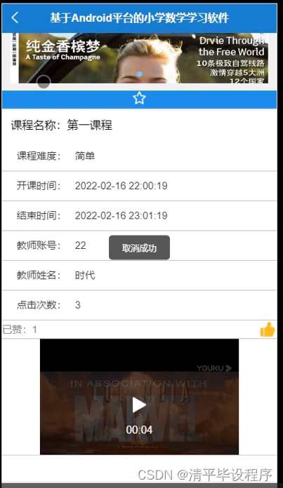 ssm计算机毕业设计基于Android平台的小学数学学习软件（源码+程序+app+论文）_基于android小学数学知识-CSDN博客