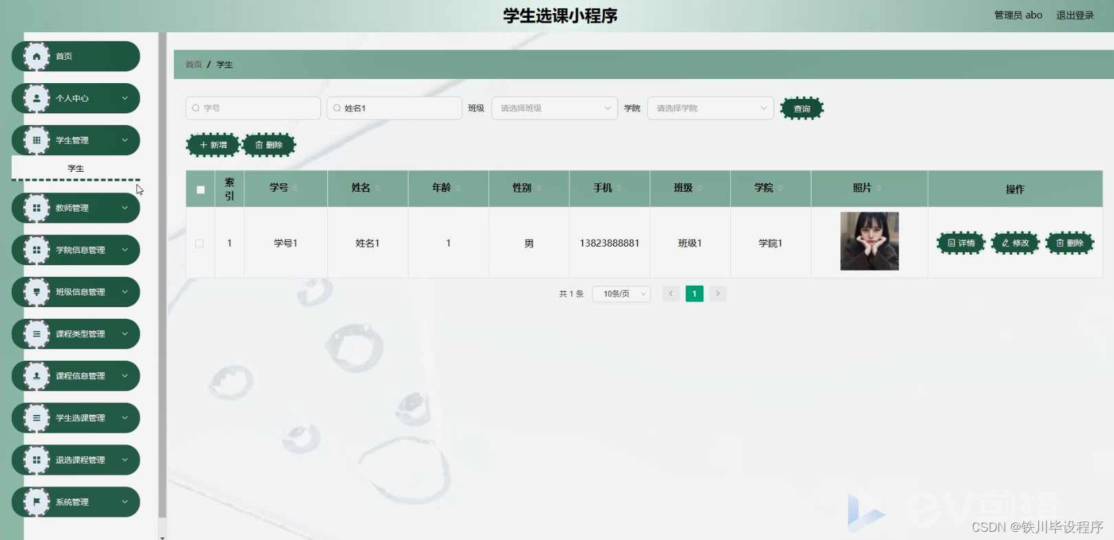 Springboot计算机毕业设计学生选课小程序【附源码】开题论文mysql程序部署基于springboot在线选课系统开源代码