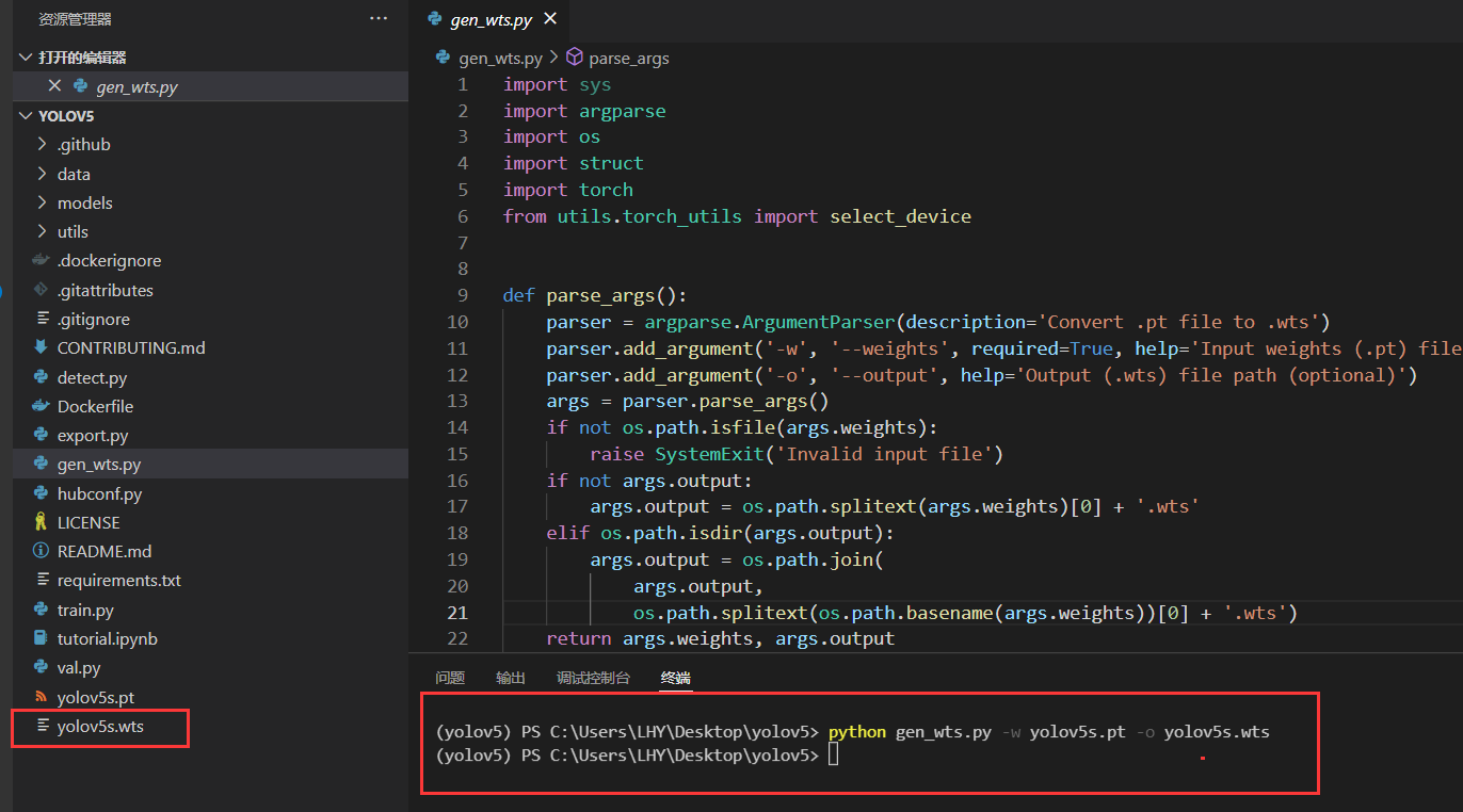 YOLOv5 Tensorrt Python/C++部署_yolov5 c++部署-CSDN博客