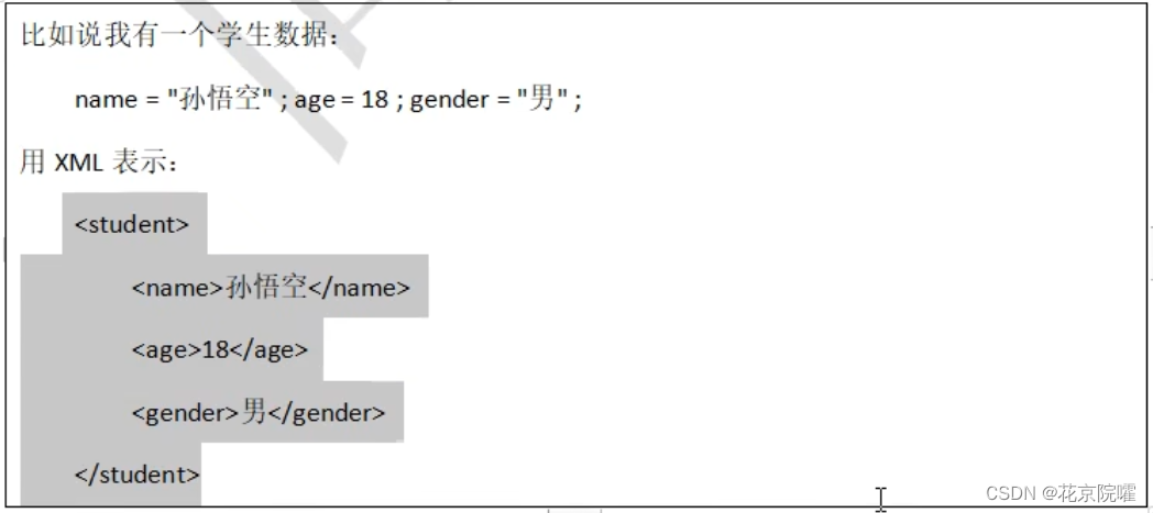 Ajax(1)---了解Ajax和XML_ajax 与 xml区别-CSDN博客
