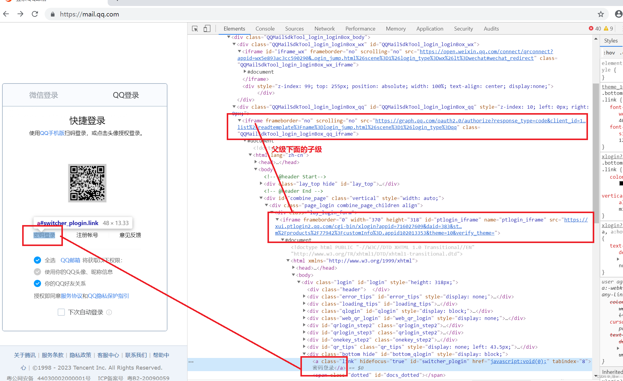 python webdriver之frame_python webdriver iframe-CSDN博客