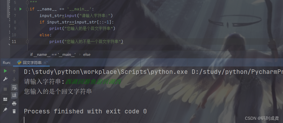 Python习题002 字符串处理python字符串处理入门答案 Csdn博客