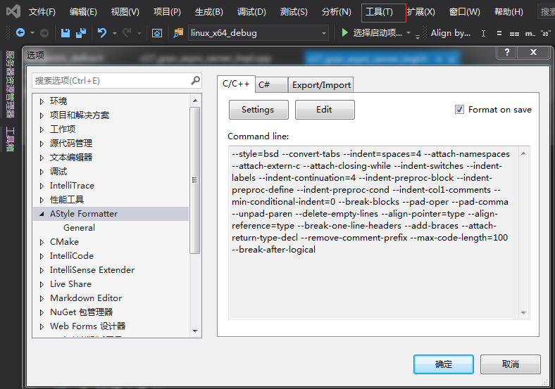 Astyle格式化C++代码_vscode astyle-CSDN博客