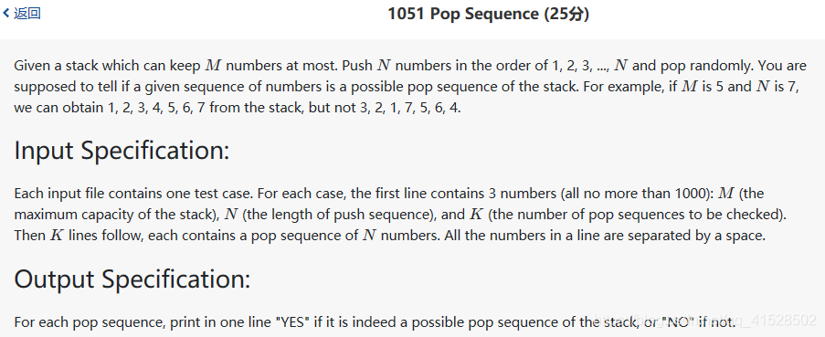 *PAT_甲级_1051 Pop Sequence (25分) (C++)【模拟题/栈的模拟】_栈模拟题-CSDN博客