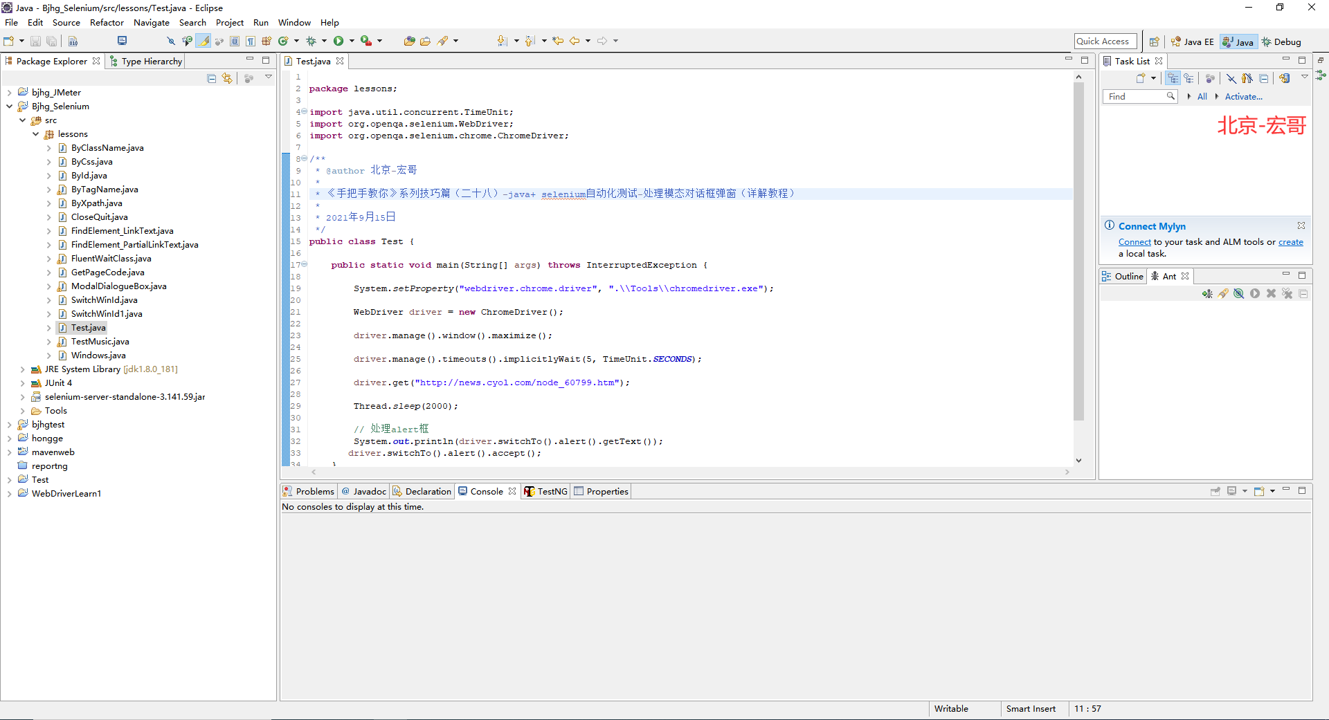 《手把手教你》系列技巧篇（二十八） Java Selenium自动化测试 处理模态对话框弹窗（详解教程）seleniumjava定位弹窗 Csdn博客