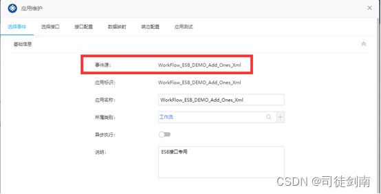 【泛微E9开发】ESB开发(完结)_泛微esb-CSDN博客