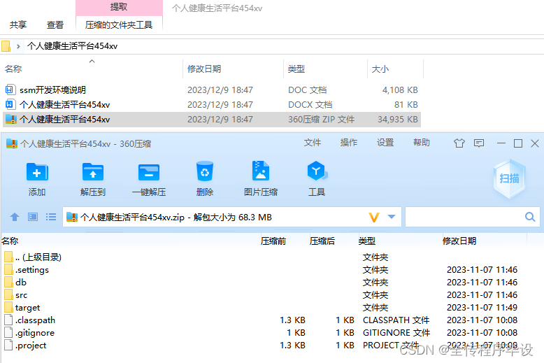 Java计算机毕业设计个人健康生活平台（附源码springboot开题论文部署） Csdn博客