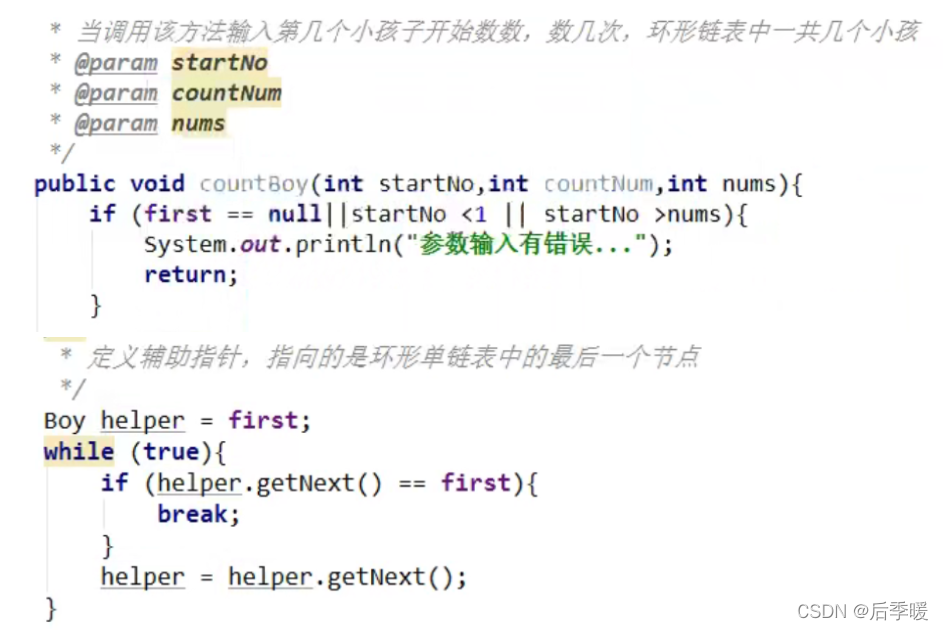 约瑟夫问题的java代码和解释java中实现约瑟夫问题的测试代码是什么 Csdn博客