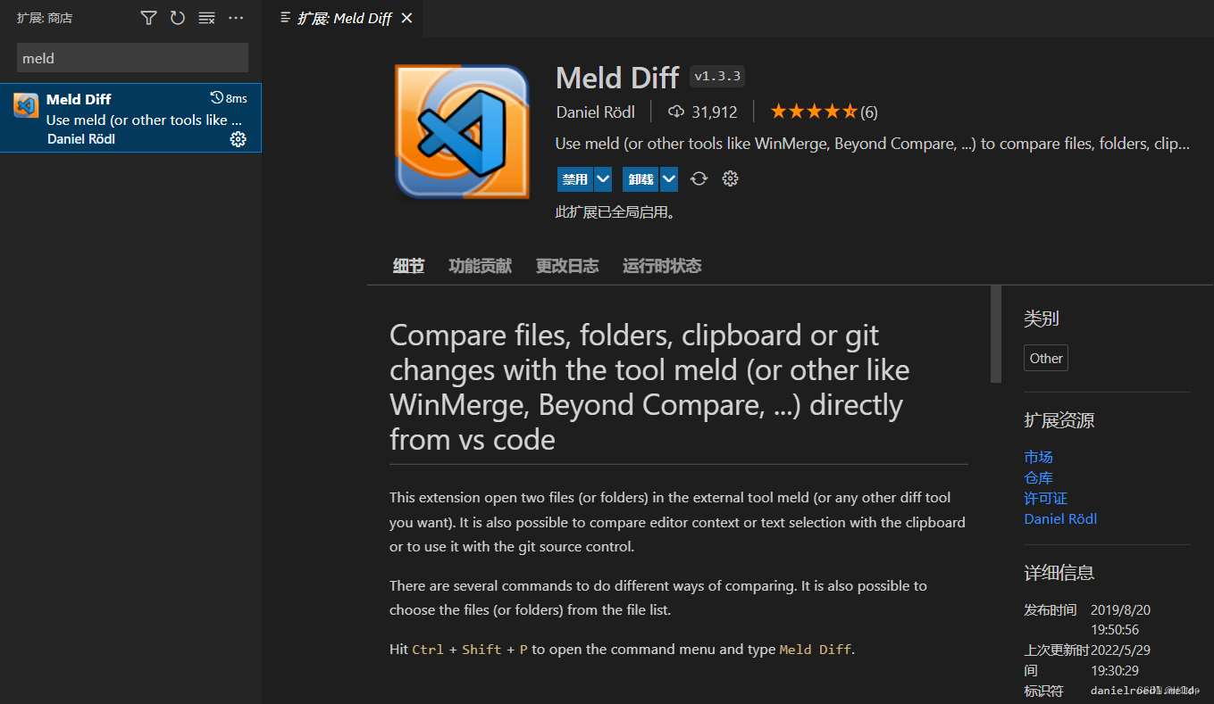 Windows下代码比较工具Meld diff 以及 VScode配置，解决“Meld Diff Error: Error running diff command! StdErr ...