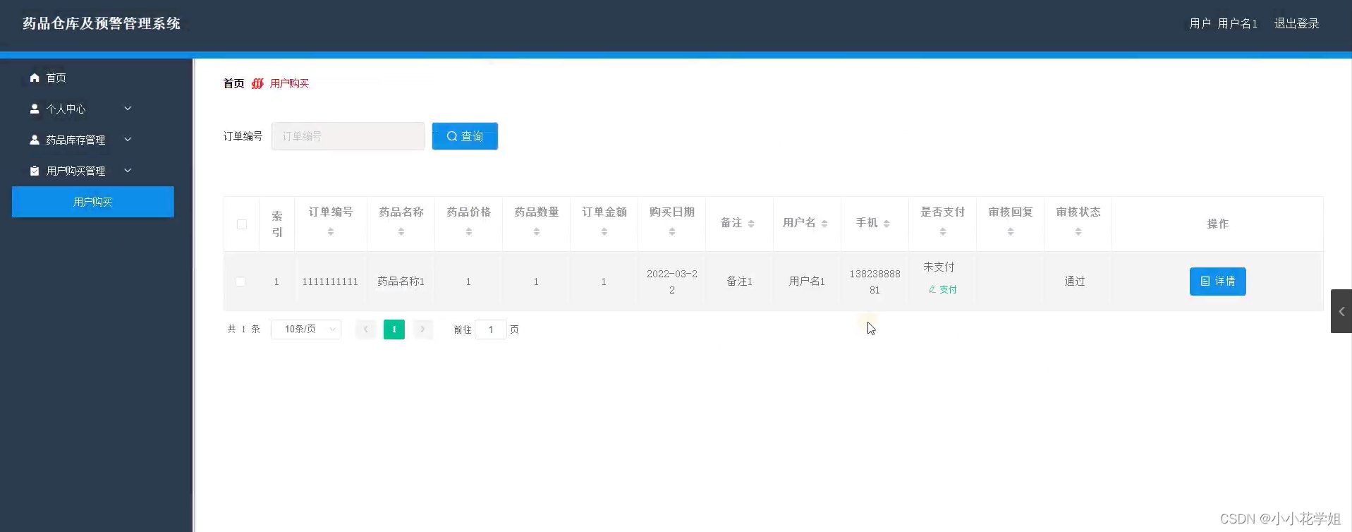Springboot毕设项目药品仓库及预警管理系统o71zp（javavuemybatismavenmysql）java Springboot实现库存预警 Csdn博客