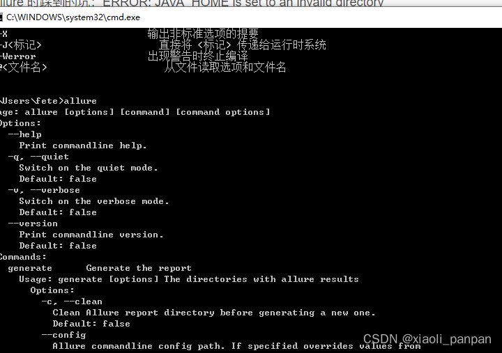 安装 allure 时踩到的坑：ERROR: JAVA_HOME is set to an invalid directory_allure安装失败-CSDN博客
