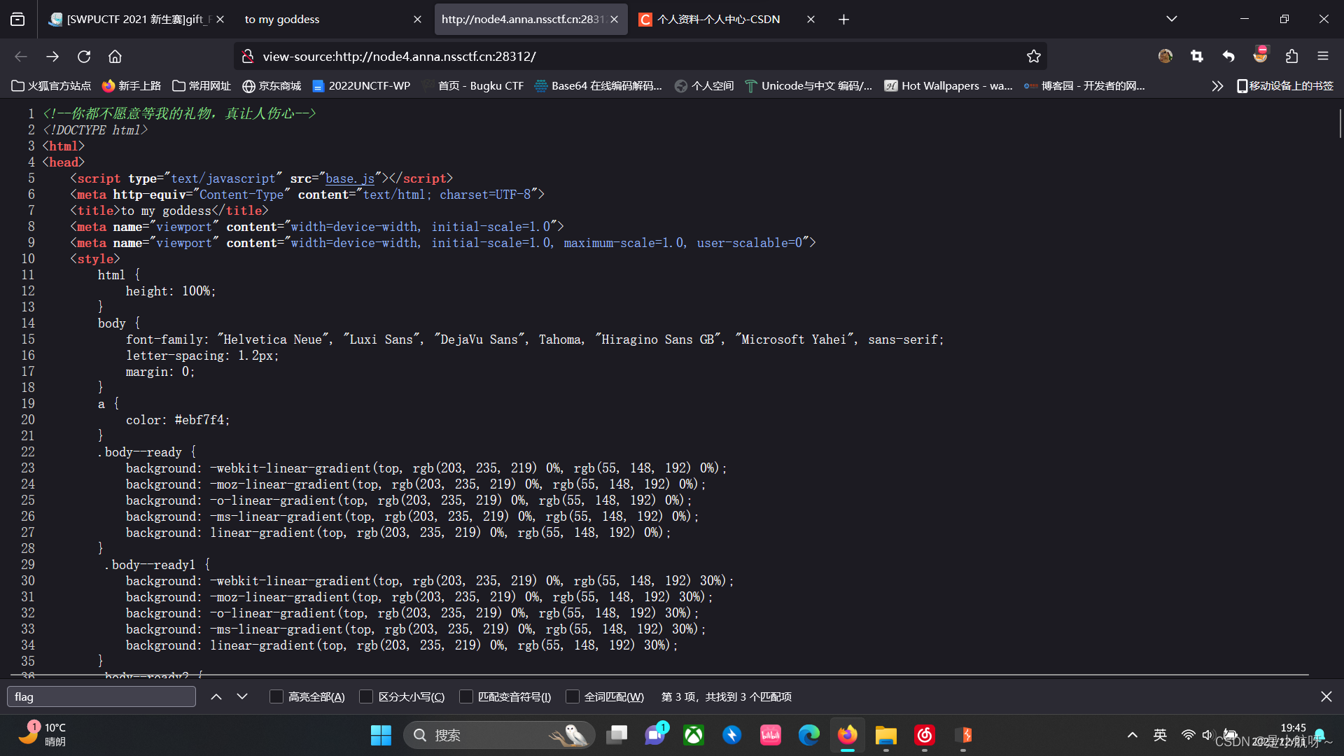 [SWPUCTF 2021 新生赛]gift_F12-CSDN博客