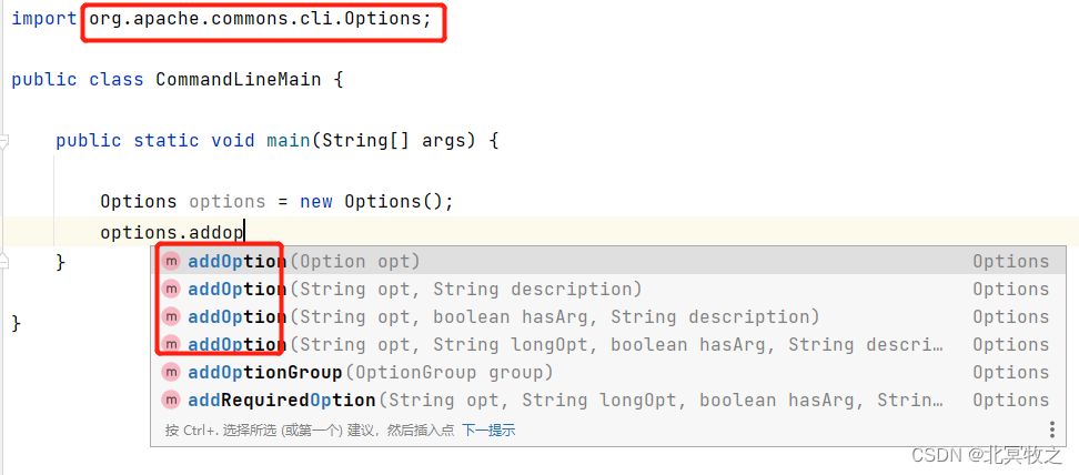 使用apachecommonscli自定义java命令行参数 Csdn博客