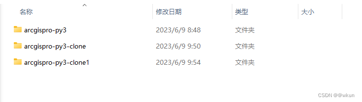 arcgis pro克隆python环境包_arcgis pro克隆环境-CSDN博客