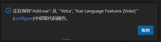 vscode 一直显示Load project: XXXX，保存时提示“从 “‘Vetur‘, ‘Vue Language Features (Volar)‘“ (configure)中获取 ...