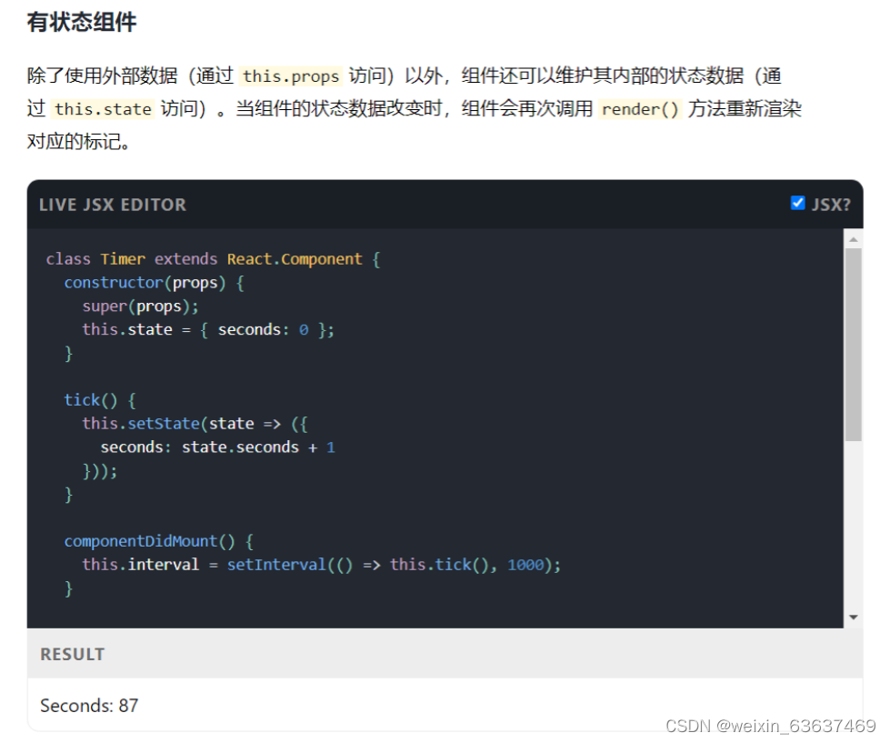 React基础 | 笔记 | （更新中）_babel.min.js的csdn在线引用地址-CSDN博客