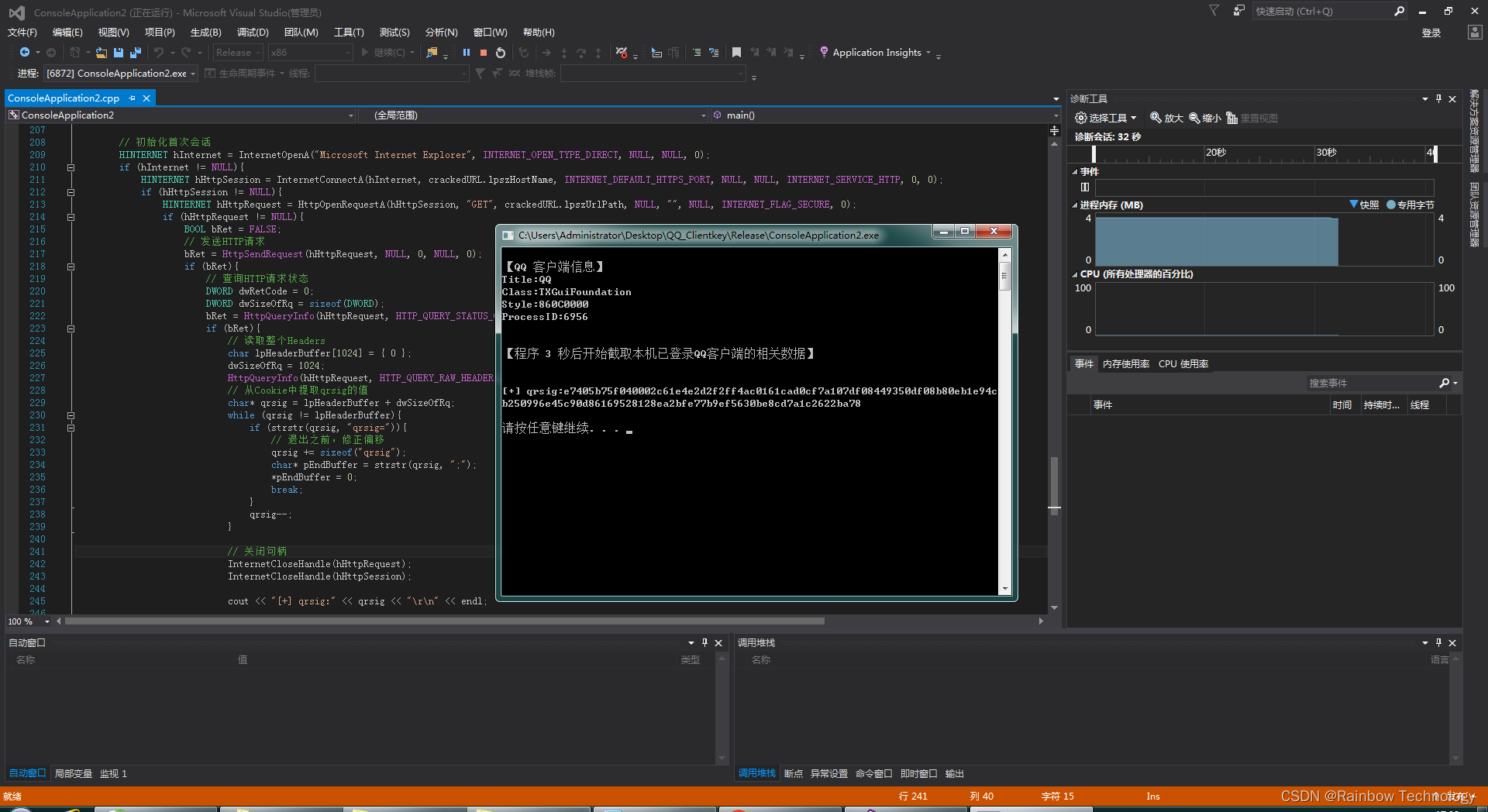【最新更新】腾讯快捷登录协议截取QQ邮箱Clientkey教程_qq clientkey 提取 wegame-CSDN博客