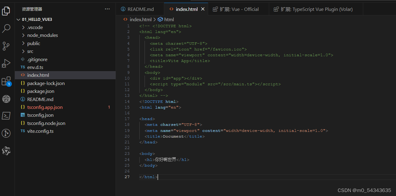 vscode内vue3项目拓展在哪里看？env.d.ts文件报错怎么办？-CSDN博客
