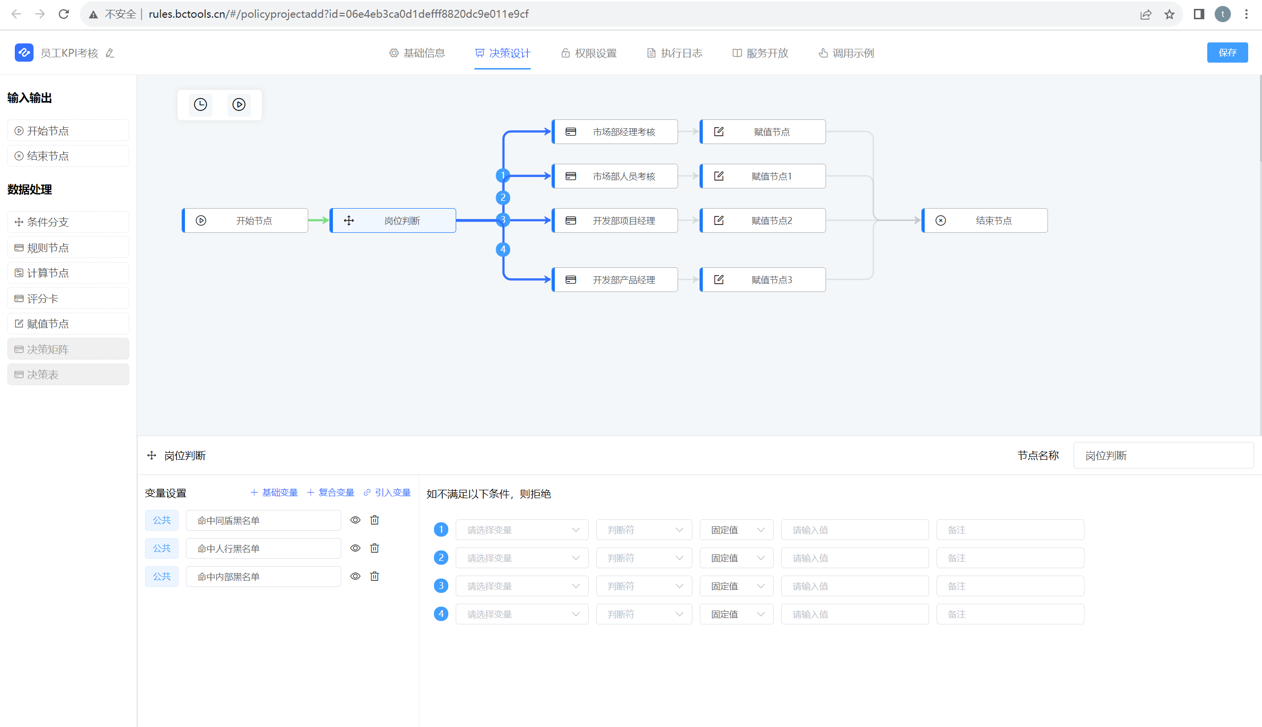 规则引擎（JVS-rules）：从应用到场景的全面解析-CSDN博客