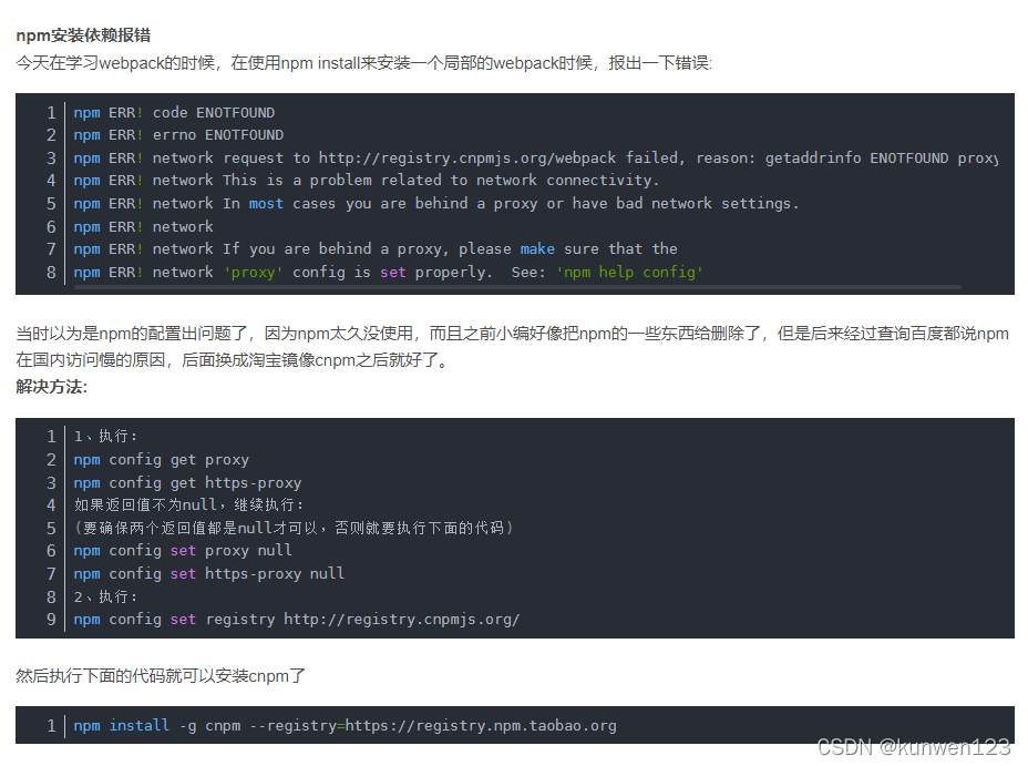 npm安装依赖报错vscode_npm install vconsole 失败-CSDN博客