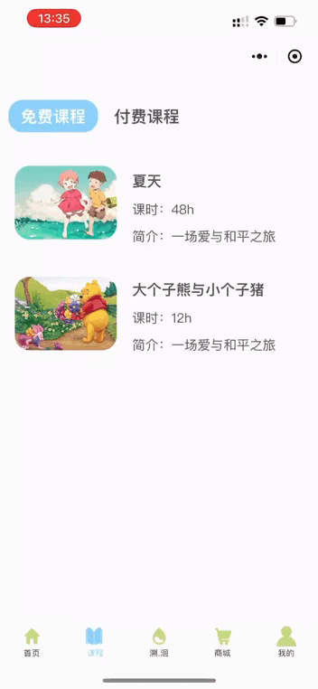 微信小程序开发 实现选项切换功能，通过实现微信小程序页面滑动功能，同一页面设置多个选项，可以切换显示不同选项，实现选项的显示和隐藏，新手级教程