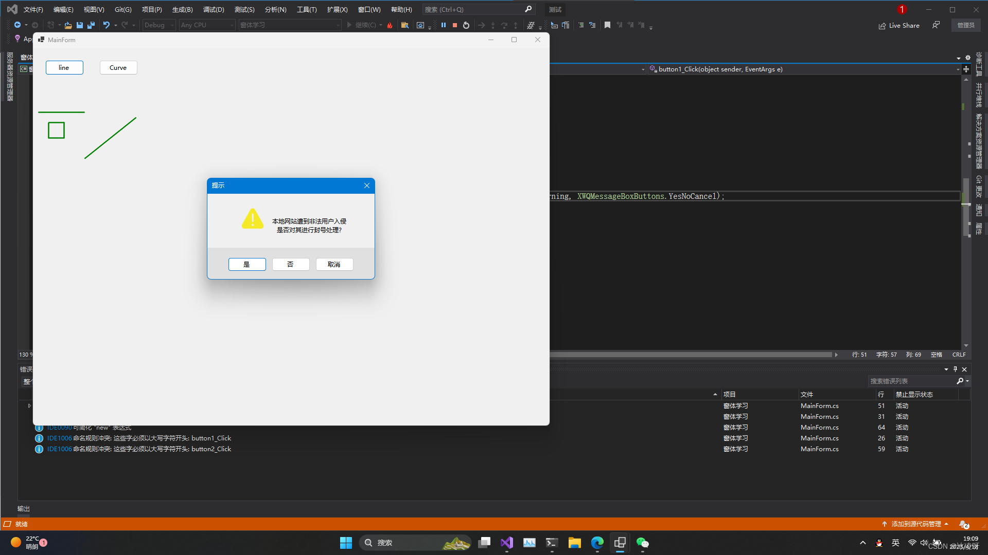 .Net Core WinForm使MessageBox居中控件_messagebox 弹窗在当前窗口中间-CSDN博客