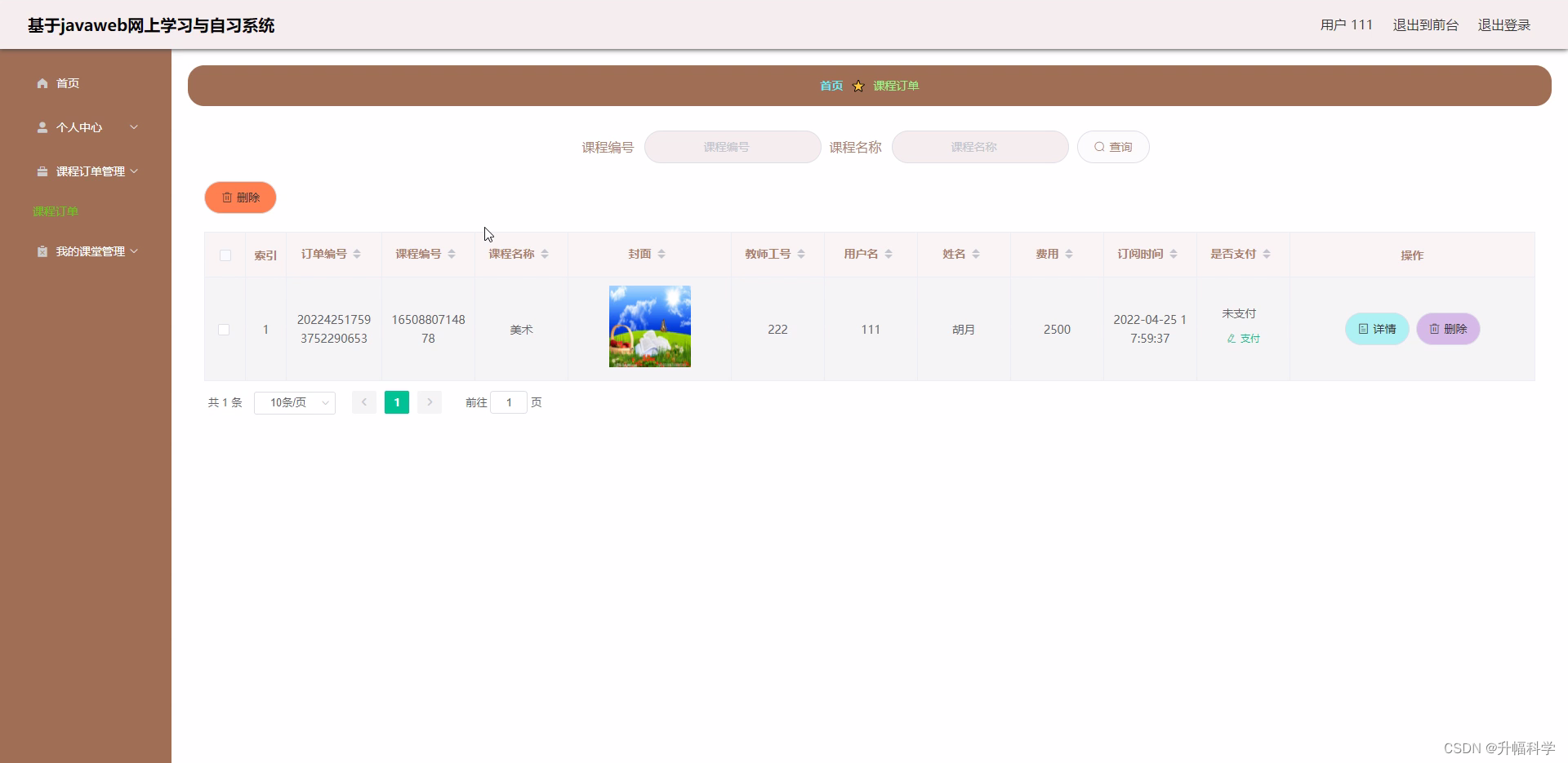 [附源码]java+ssm计算机毕业设计java基于javaweb网上学习与自习系统ncug3【源码、数据库、LW、部署】-CSDN博客
