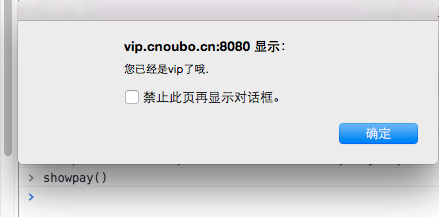 我如何用前端技术得到XXOO网站的VIP-CSDN博客