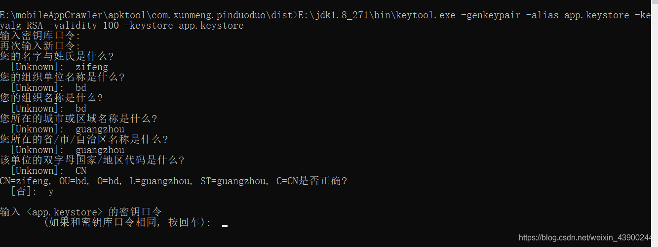 app安卓逆向之smali代码log注入与原代码修改_安卓 注入代码-CSDN博客