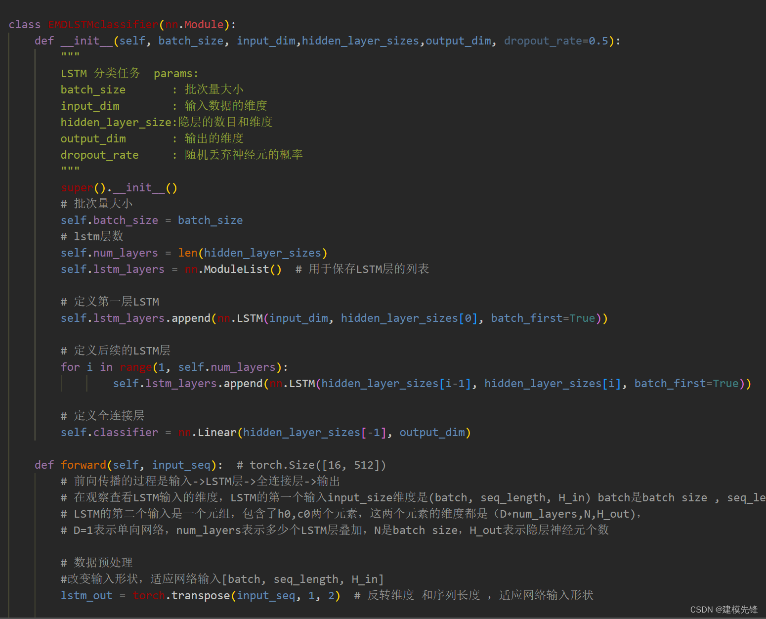 Python轴承故障诊断 (五)基于EMD-LSTM的故障分类_故障诊断与python学习视频-CSDN博客