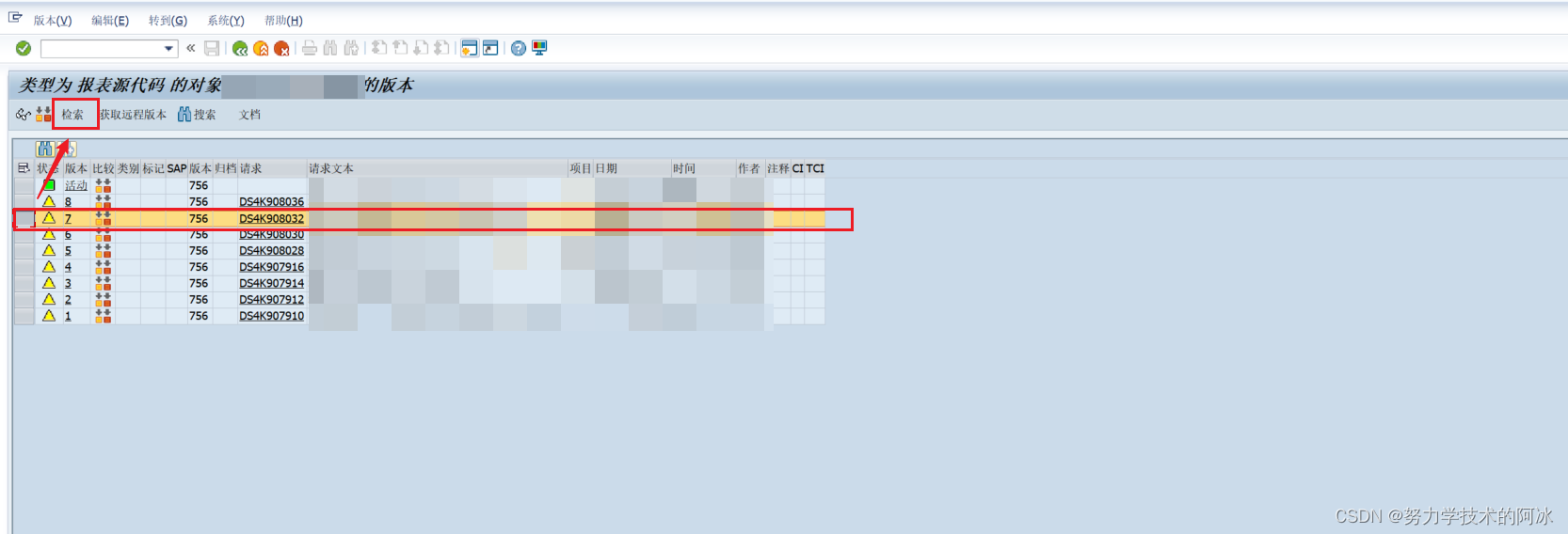 Sap Abap 代码版本管理问题 Csdn博客