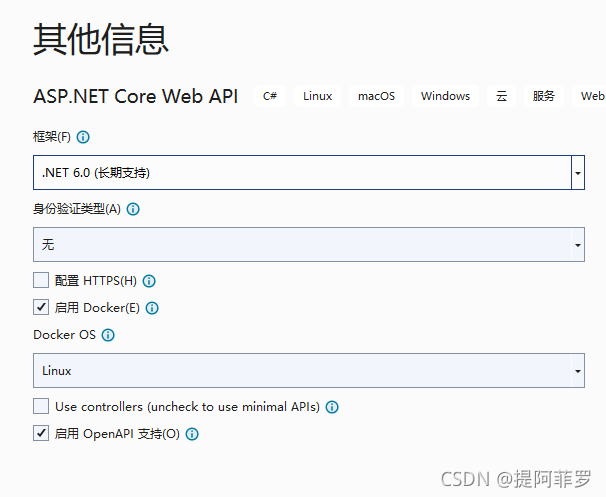 IdentityServer4的使用说明_furion使用identityserver4-CSDN博客