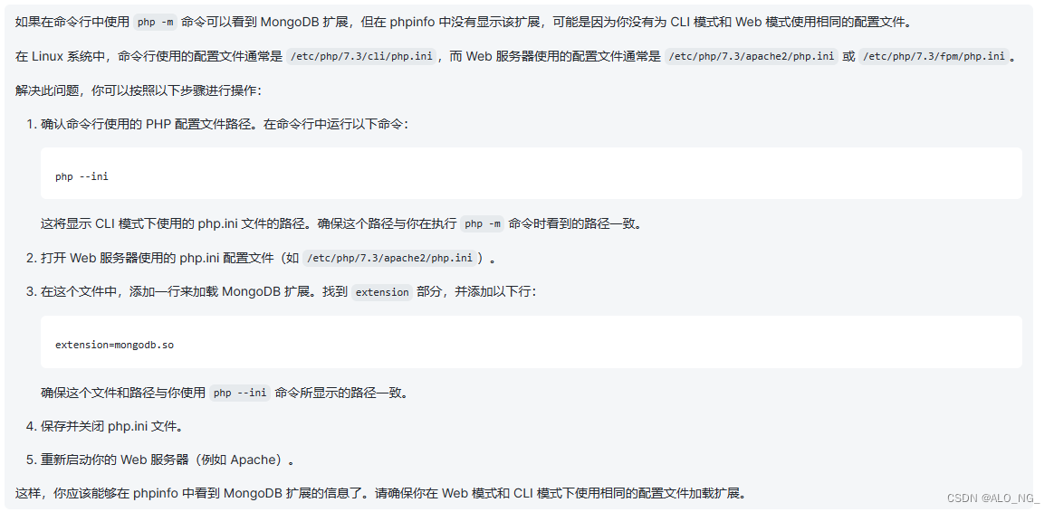 Mongodb扩展配置问题 Csdn博客 1386
