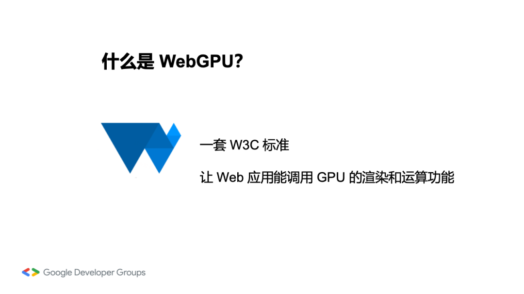 Orillusion感谢谷歌GDG DevFest开发者大会2023（北京）的推荐_中国第一个gdg社区北京gdg-CSDN博客