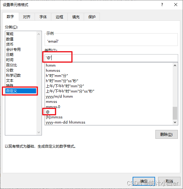Excel 学习 笔记2 Excel 数据格式exl Csdn博客 
