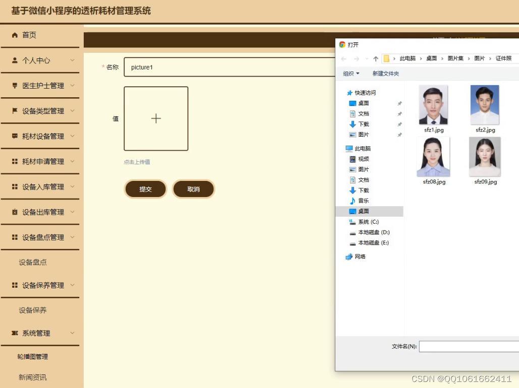 计算机毕业设计springbootvue基本微信小程序的透析耗材管理系统微信小程序论文功能模块图 Csdn博客