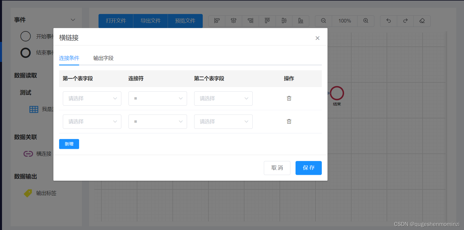 bpmn-js自定义Palette、ContextPad、节点样式及属性_bpmnjs自定义节点属性-CSDN博客
