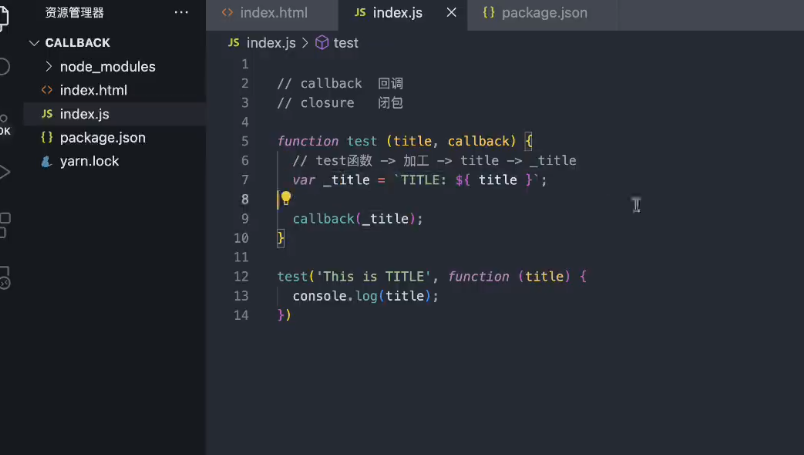 前端学习笔记202309学习笔记第九十一天-回调之2-CSDN博客