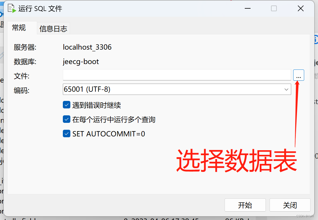 Idea配置mysql数据库，以及将已存在的数据表导入数据库idea编写实时数据爬取 导入数据库 Csdn博客