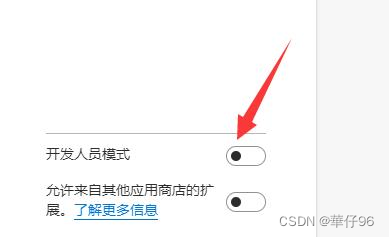 Microsoft Edge浏览器安装crx拓展插件教程-CSDN博客