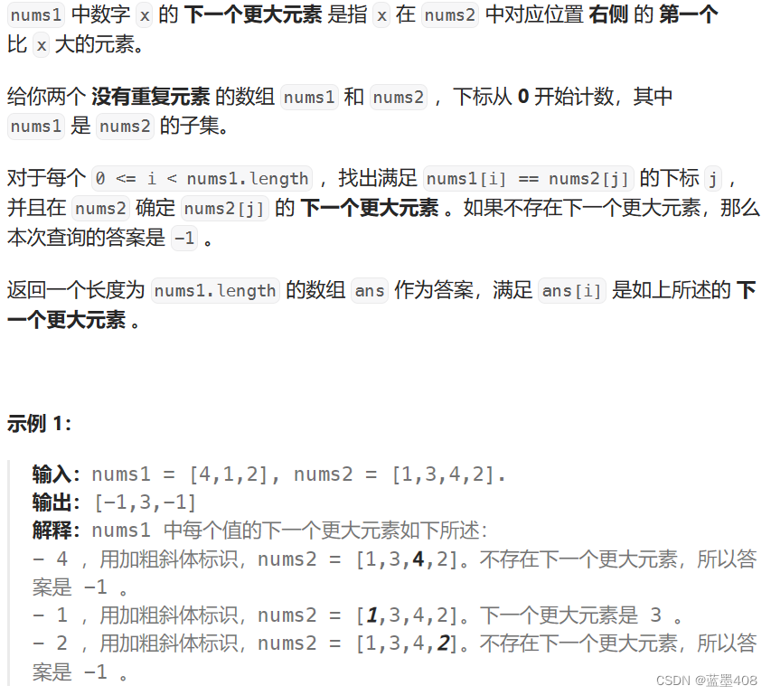力扣刷题记录（26）LeetCode：516、739、496-CSDN博客